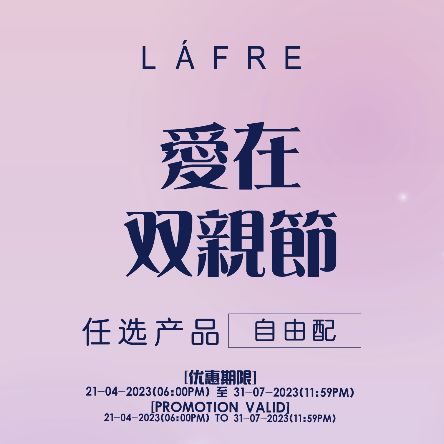 Lafre Official | Be a lady with class